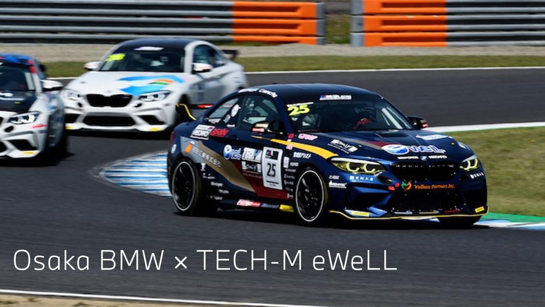 イベント・キャンペーンアーカイブ｜Osaka BMW 正規ディーラー