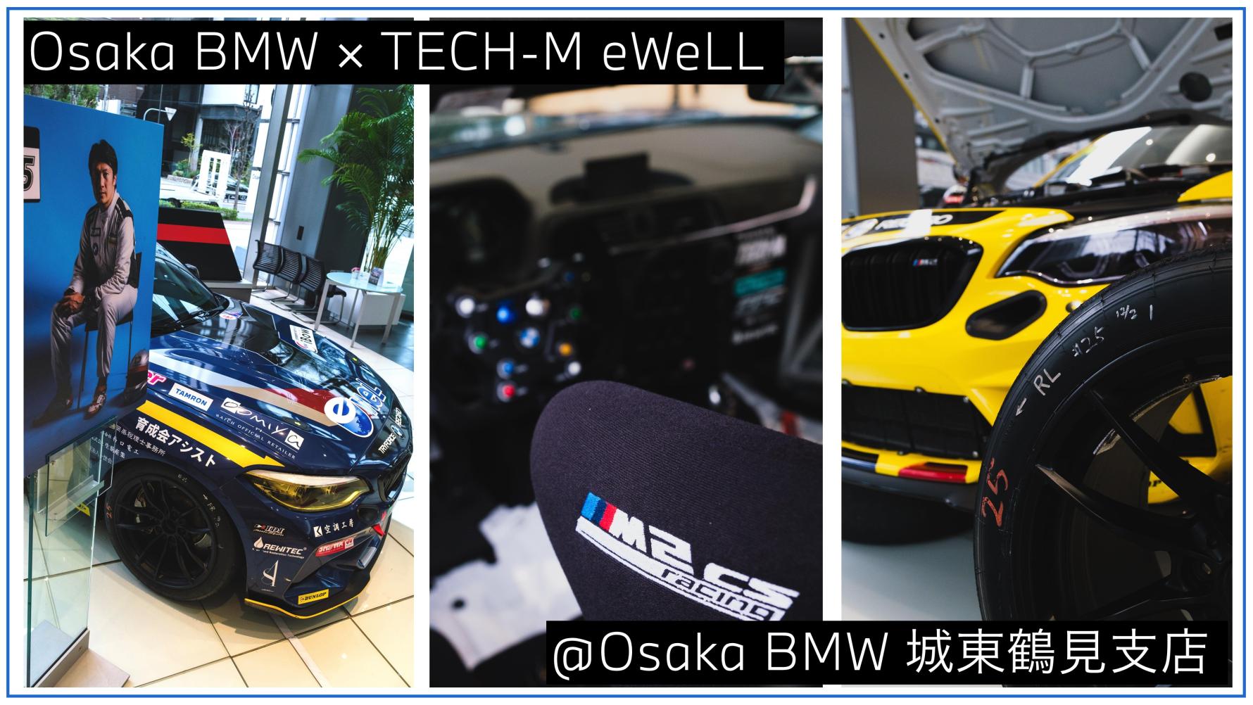 イベント・キャンペーンアーカイブ｜Osaka BMW 正規ディーラー