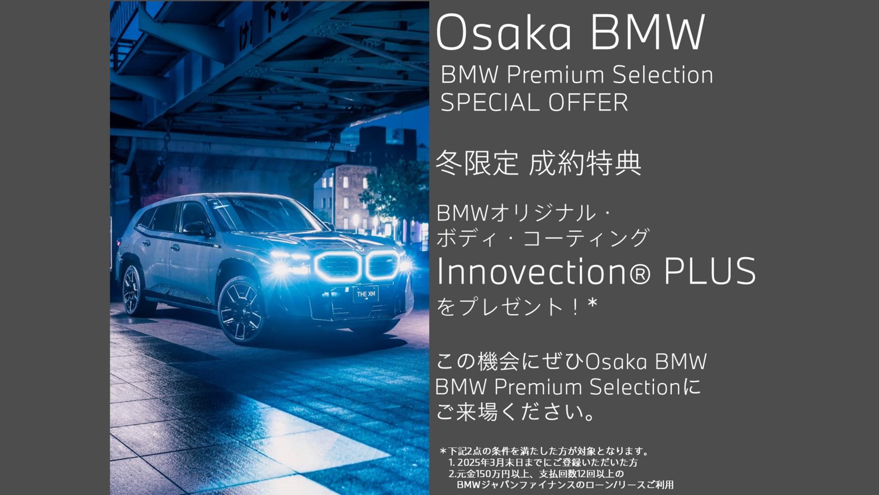 イベント・キャンペーンアーカイブ｜Osaka BMW 正規ディーラー