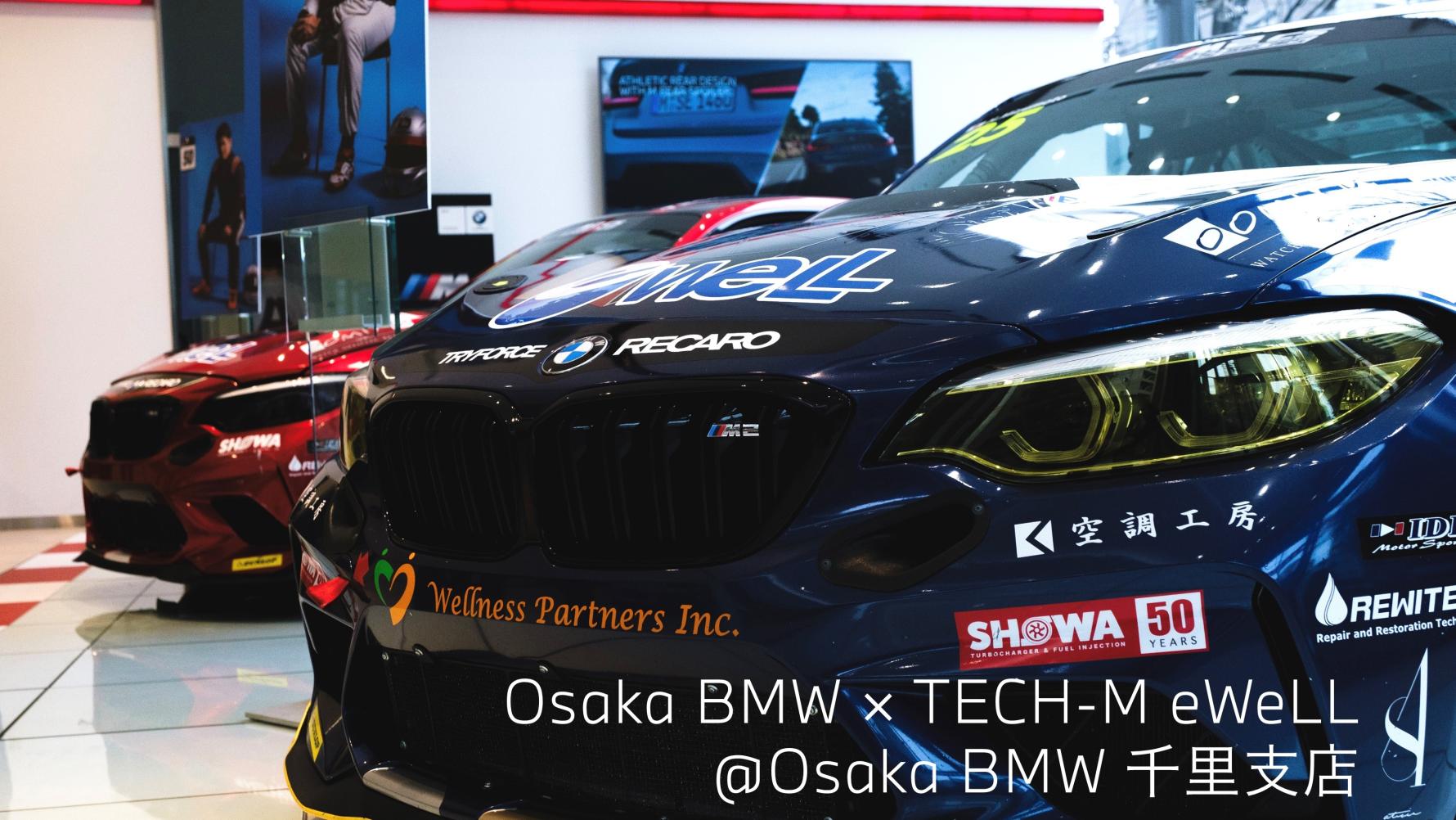 イベント・キャンペーンアーカイブ｜Osaka BMW 正規ディーラー